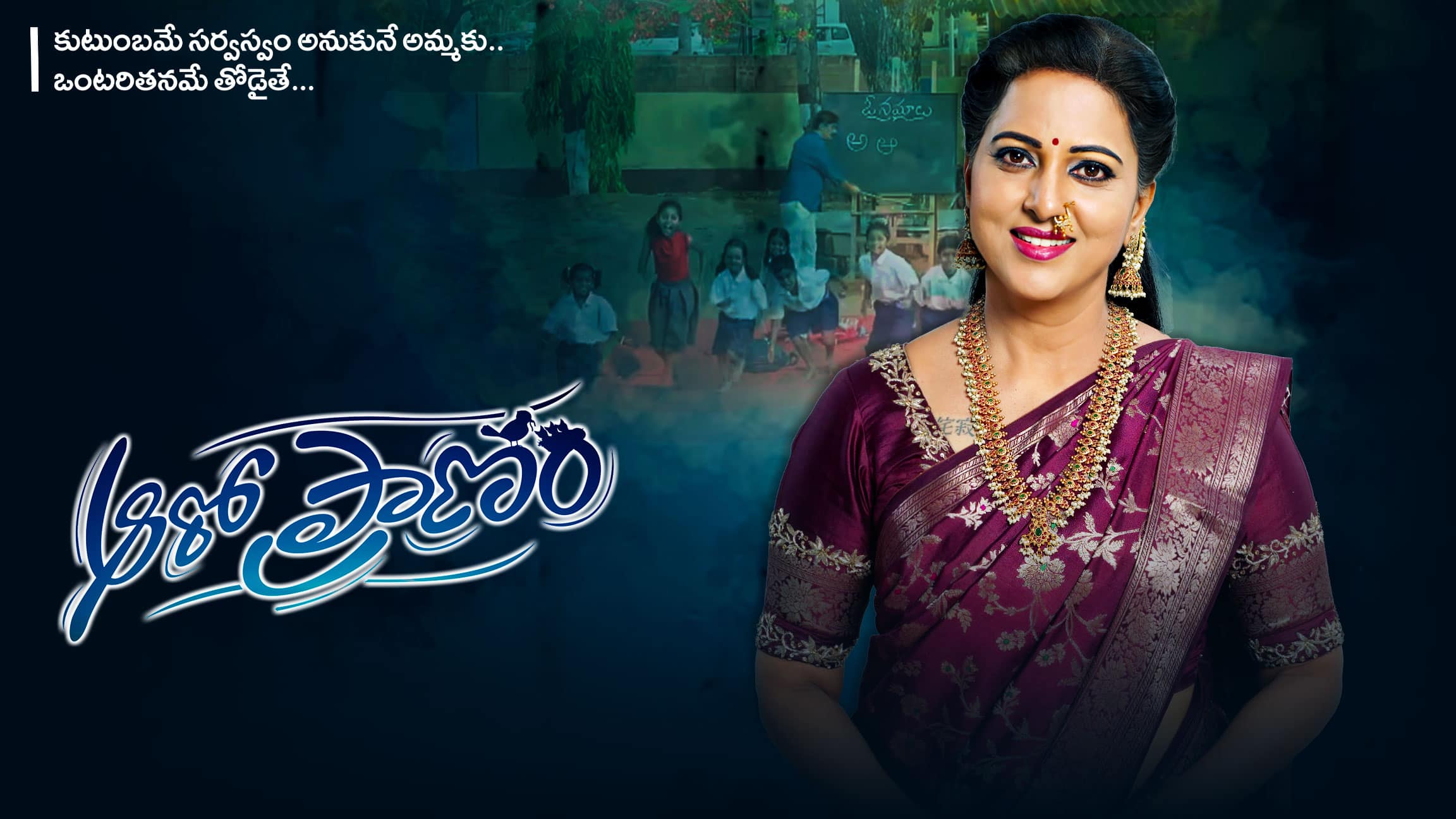 Stream aaro-pranam TV Show Online | Watcho