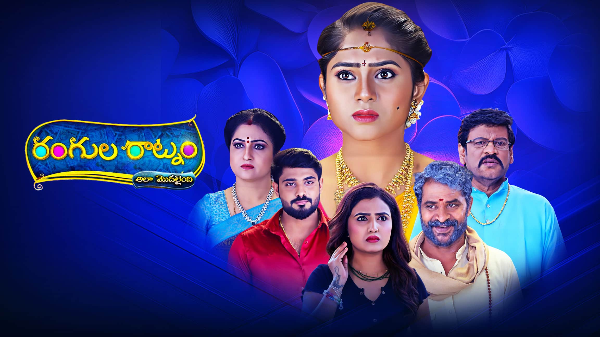 Watch Movie Rangula ratnam Online only on Watcho,
